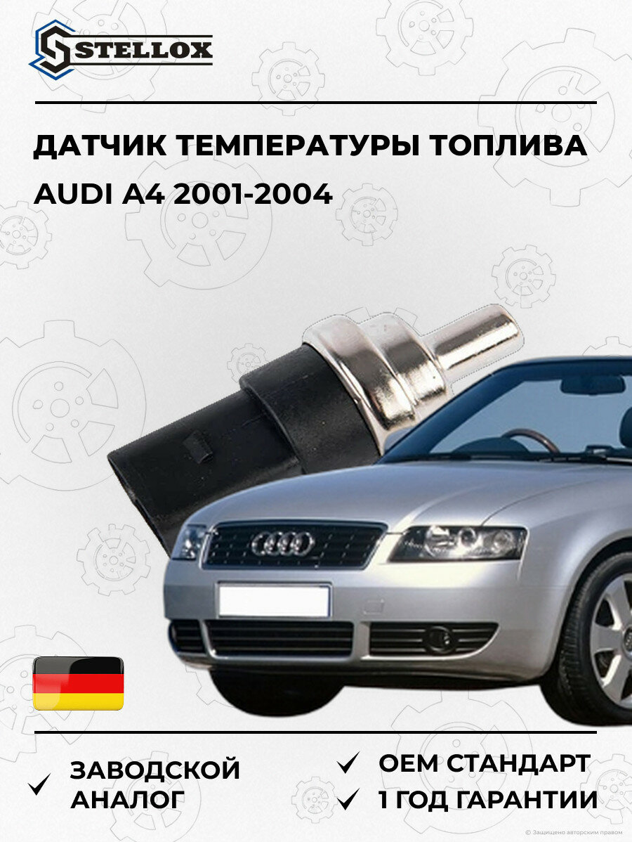 Датчик температуры топлива Stellox 0604127SX Ауди A4 Audi A4 2001-2004