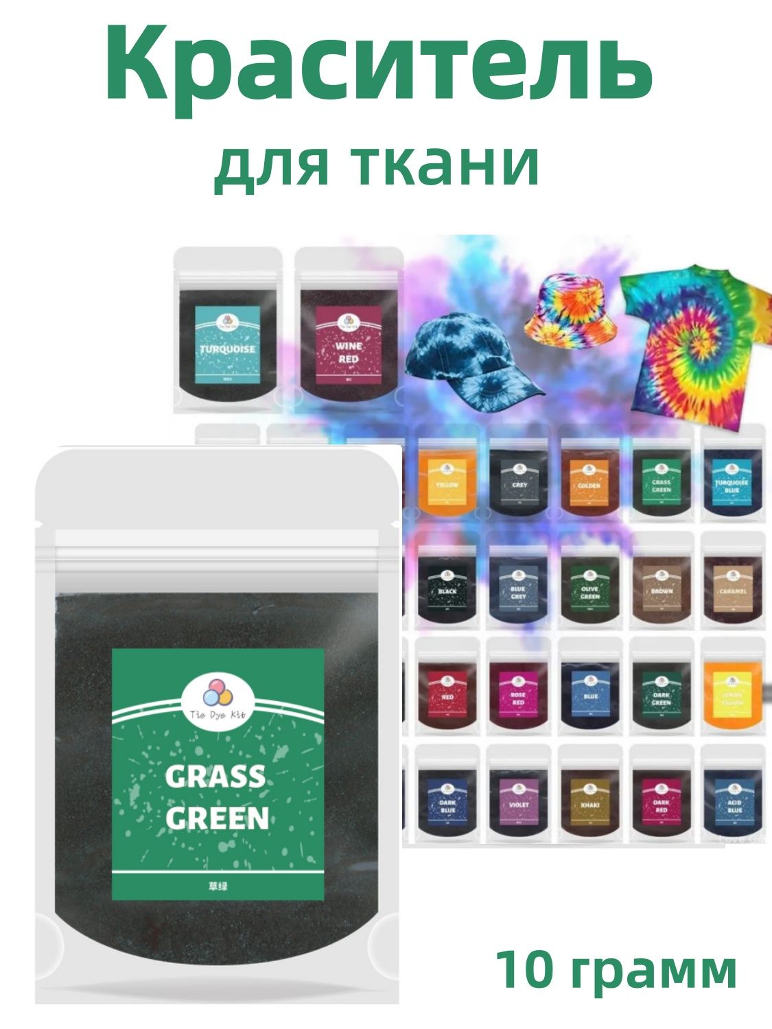 DIY Набор ручных красок для техники картина и живописи, Порошковые красители для текстиля и одежды