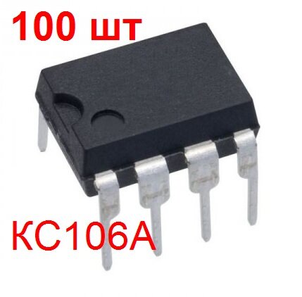 Стабилитрон КС106А 100 шт. 3,2В 0,01-0,5 мА в корпусе DIP8
