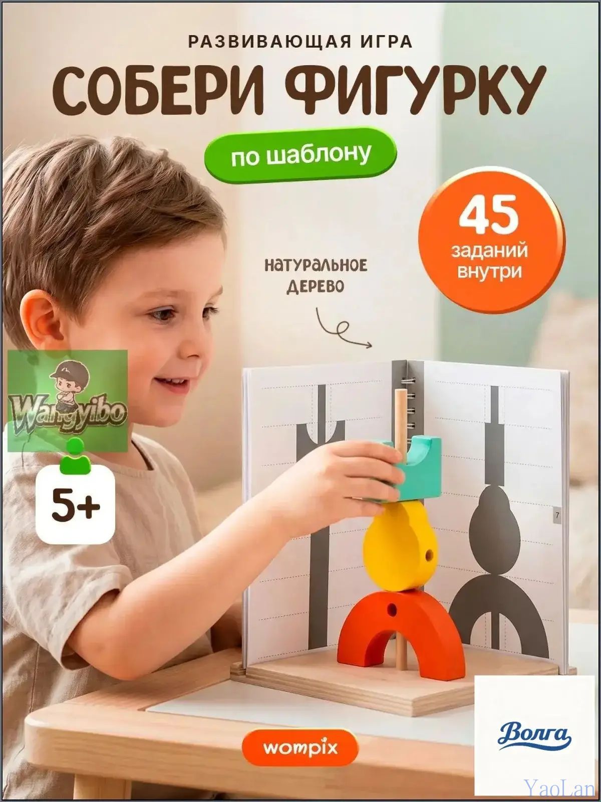 Wompix Конструктор-головоломка детский, игровой набор для развития