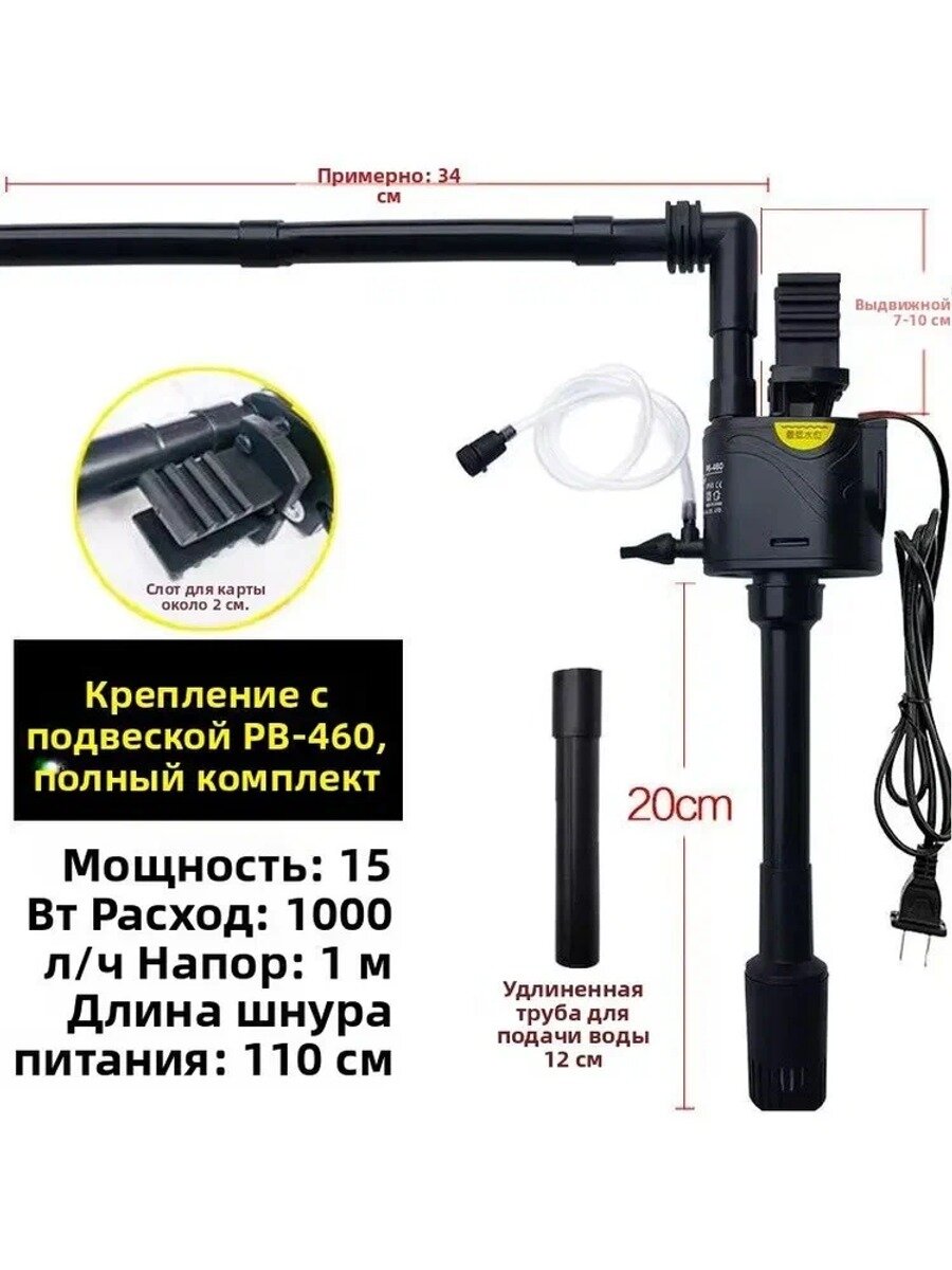 Аквариумный насос-фильтр Jeneca PB-460три в одном, погружной, бесшумный, 15 Вт,1000 л/ч, для аквариума