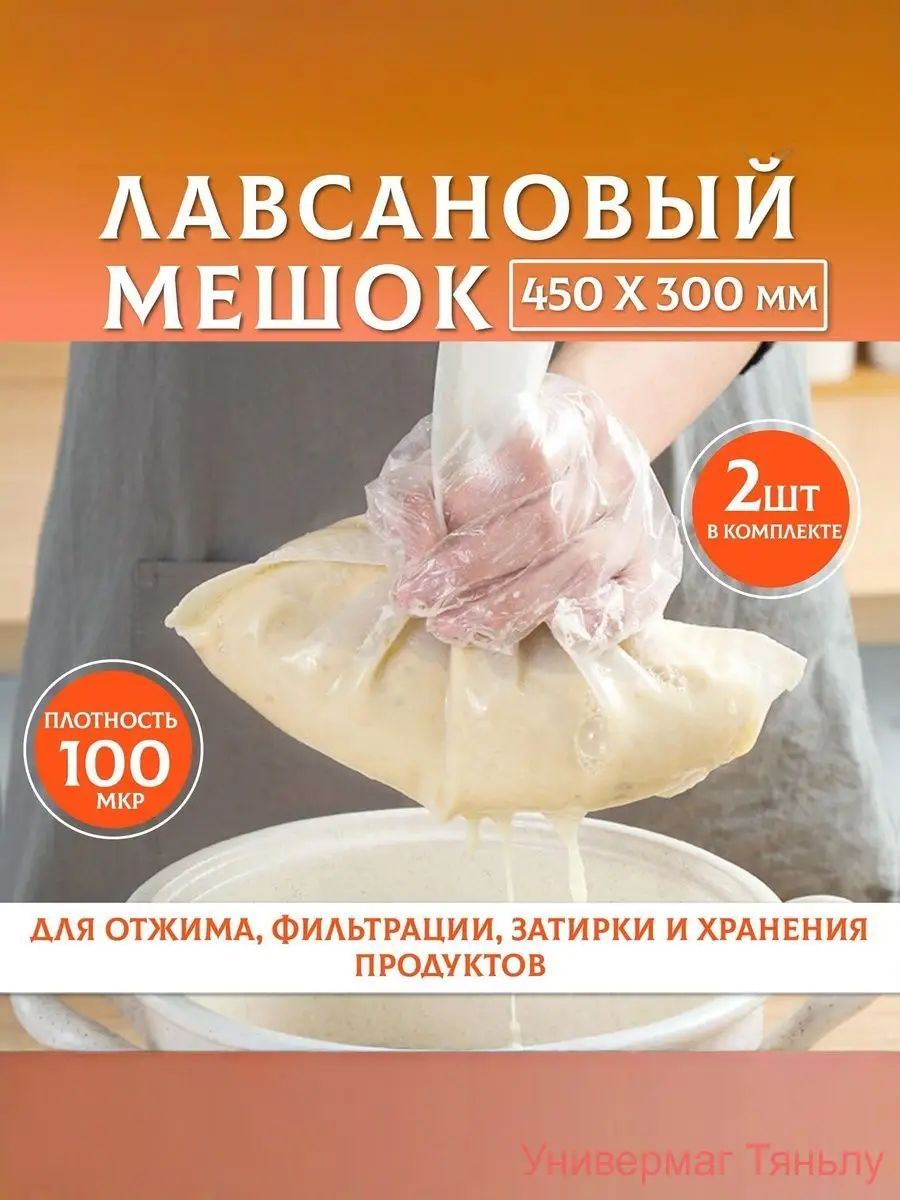 Лавсановый мешок, Артикул: 5918681265, Размеры, мм: 300x450, Материал: Ткань