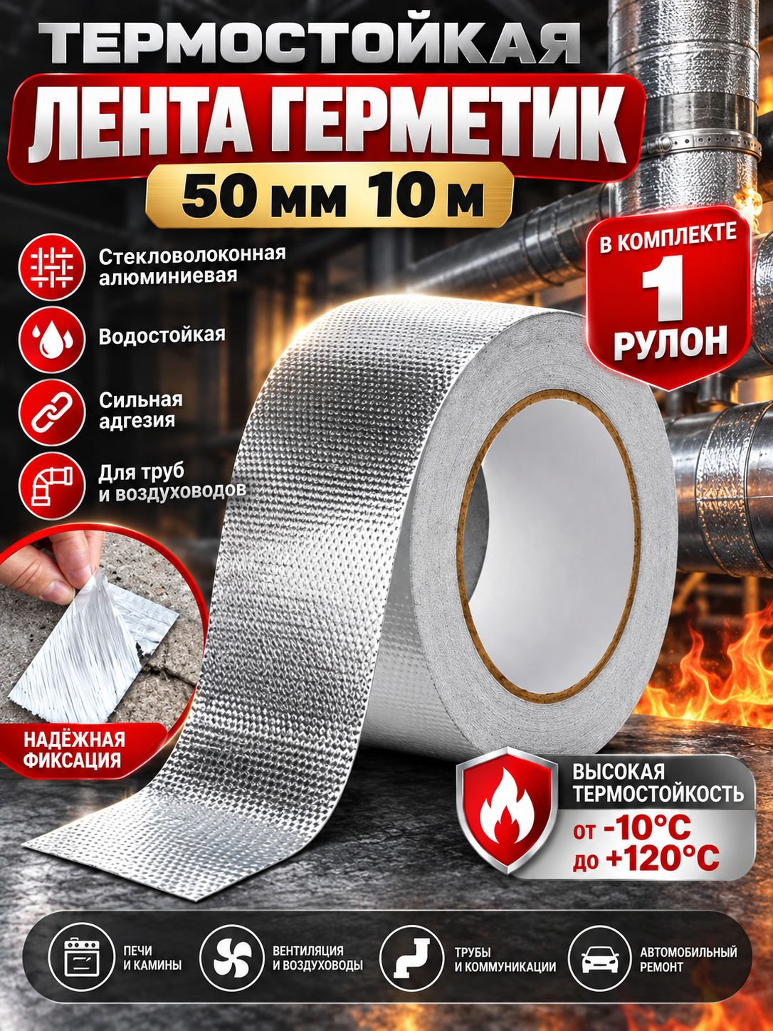 Монтажная лента 50 мм 10 м, 1 шт