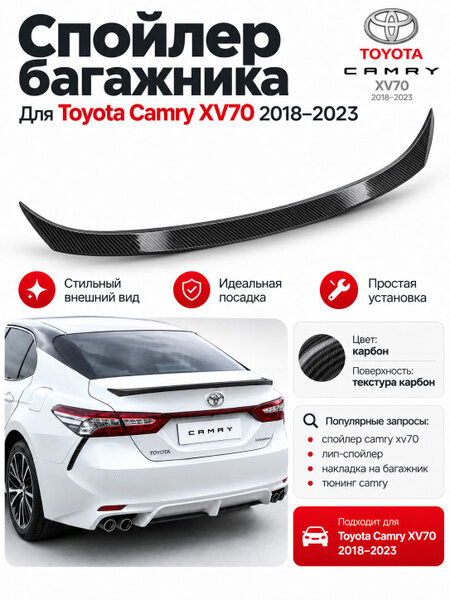 Спойлер автомобиля, 1 шт, Артикул: 5739727556, Материал: ABS пластик