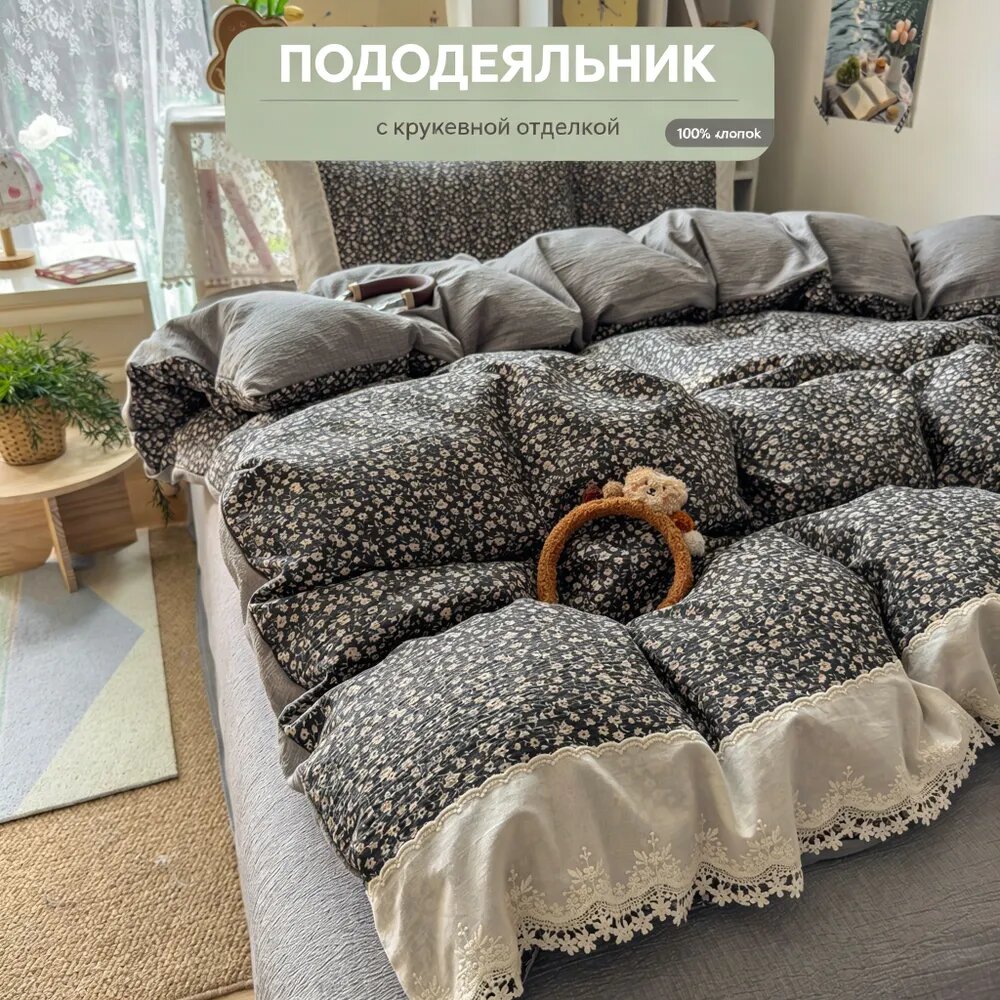 Пододеяльник 150x200 см, на молнии ромашки