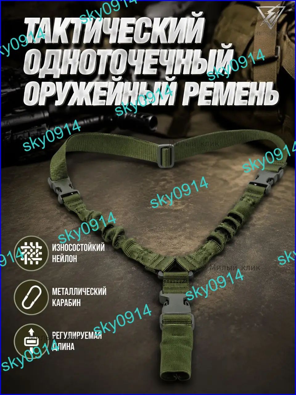 Ремень тактический, размер: 100