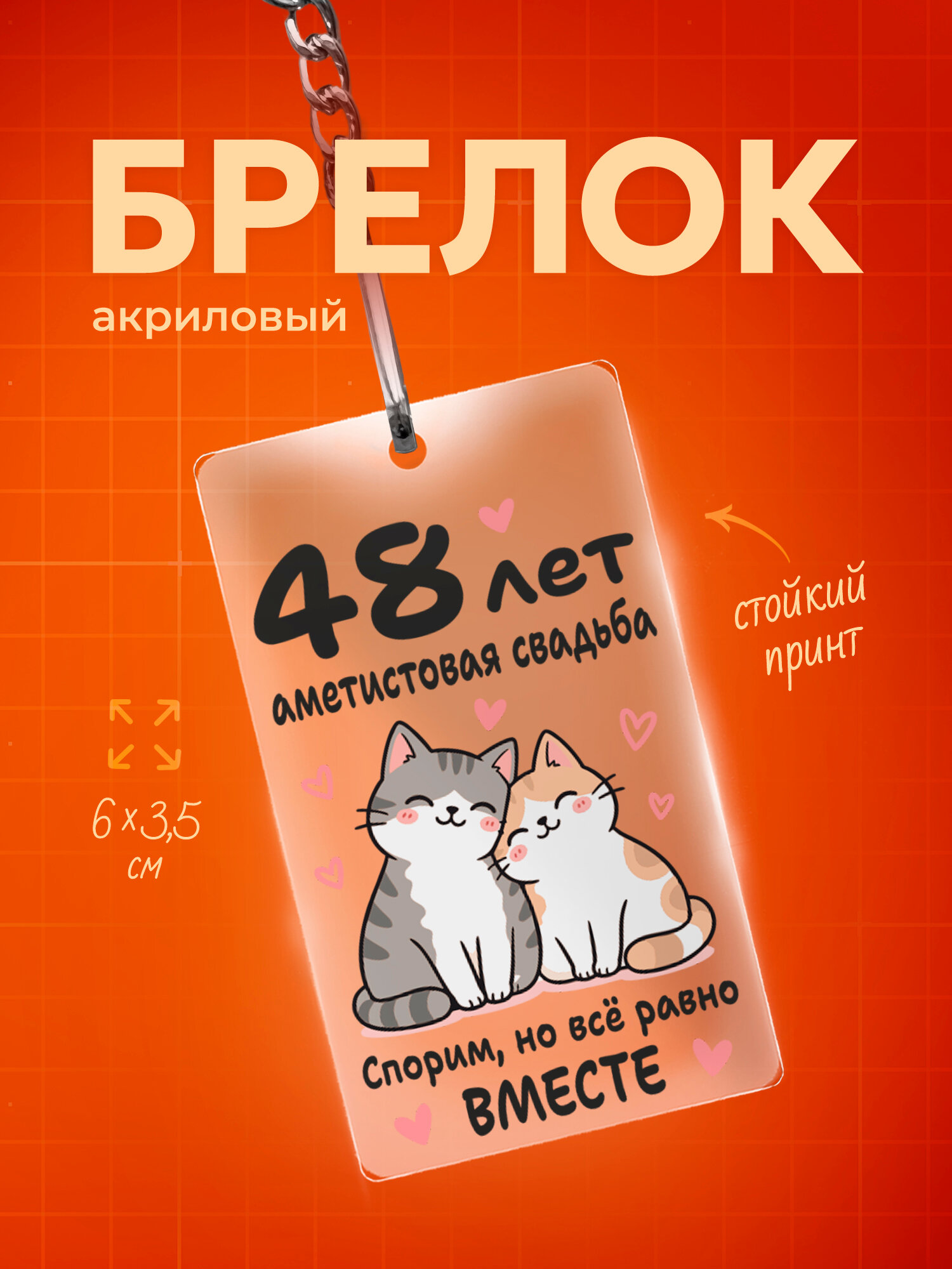 Бирка для ключей