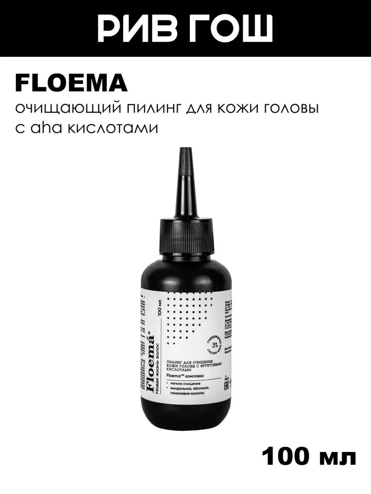 FLOEMA Пилинг для очищения кожи головы с фруктовыми кислотами, 100 мл