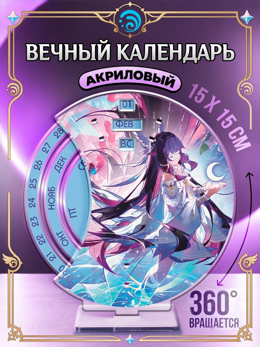 Вечный календарь настольный Геншин Импакт Коломбина