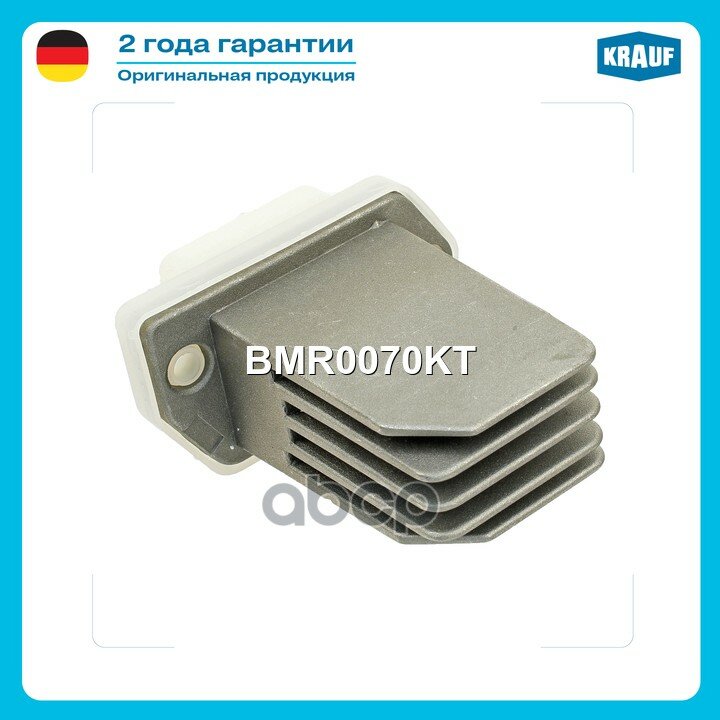 Резистор печки Krauf арт. BMR0070KT