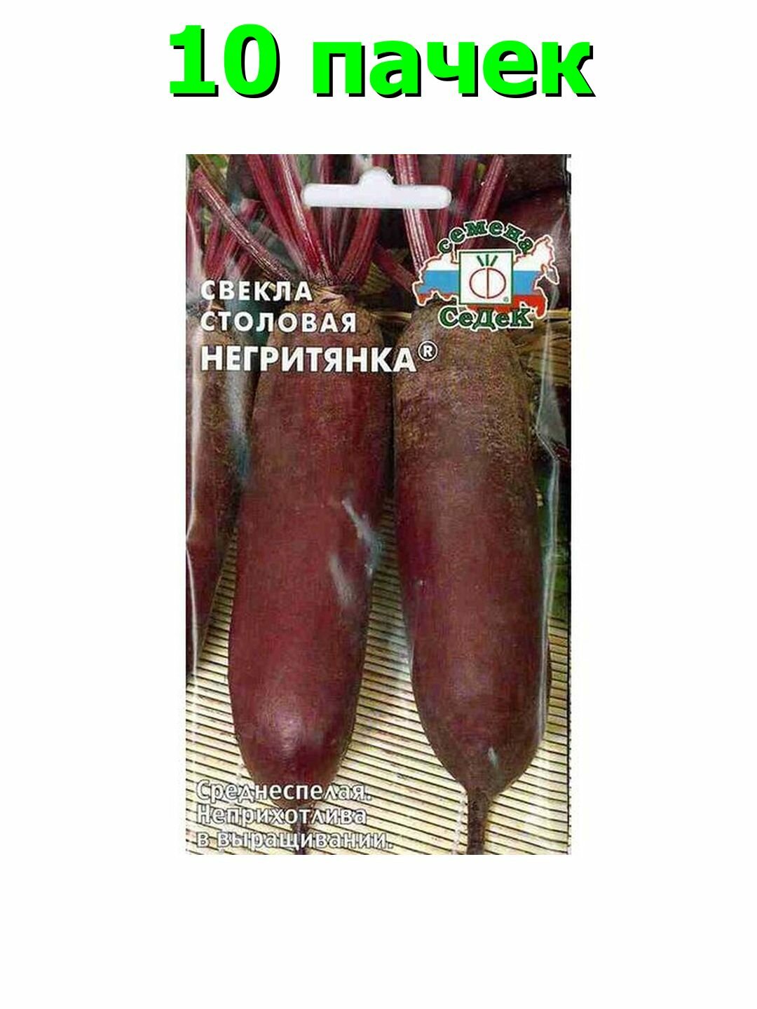 Семена Свекла Негритянка, СеДеК, 1 пачка - 3г семян