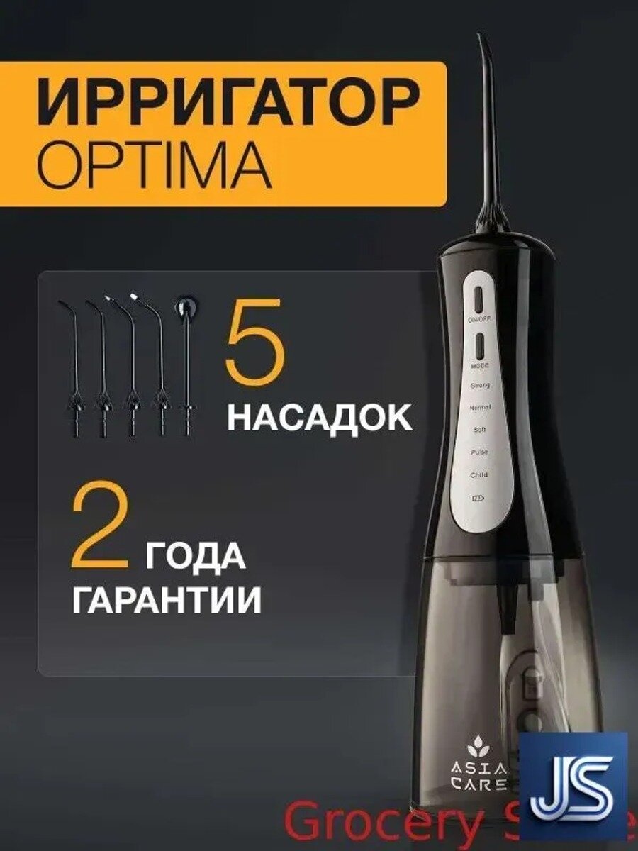 Ирригатор для зубов портативный, 5 насадок, импульсный, 350 мл, 5 режимов, светло-серый
