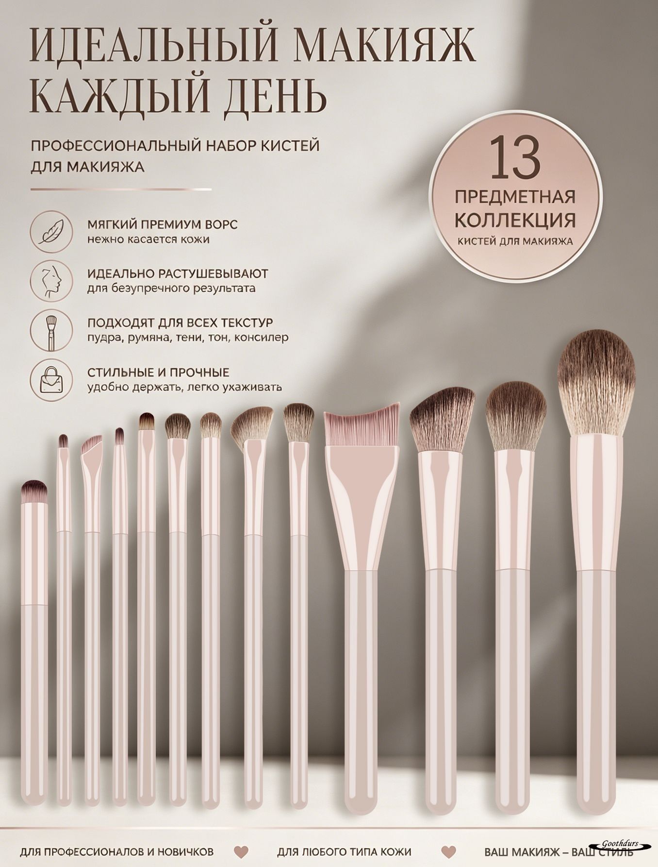 JYFH Кисть косметическая Для тонального средства, Артикул: 5190819697