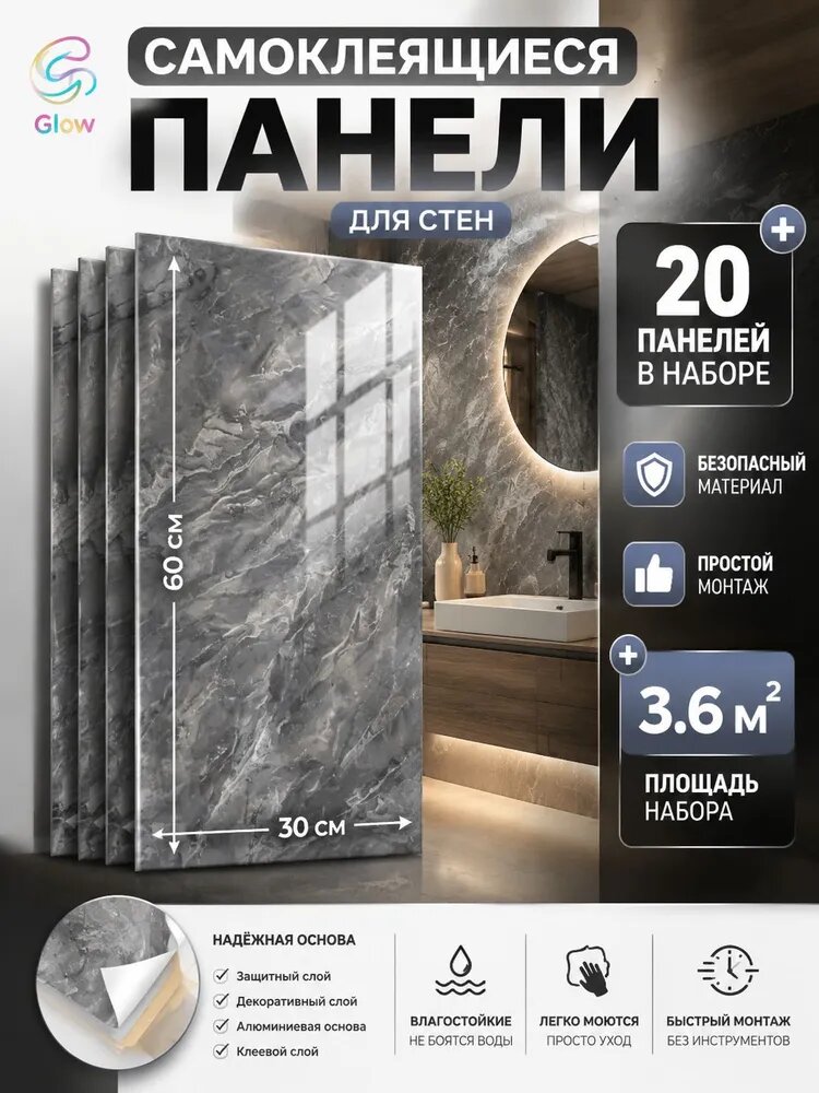 Самоклеющаяся декоративная ПВХ панель 60х30см. На кухню, ванную, жилую комнату.