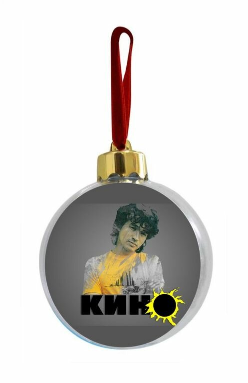 Новогодний шар Кино, Виктор Цой №32