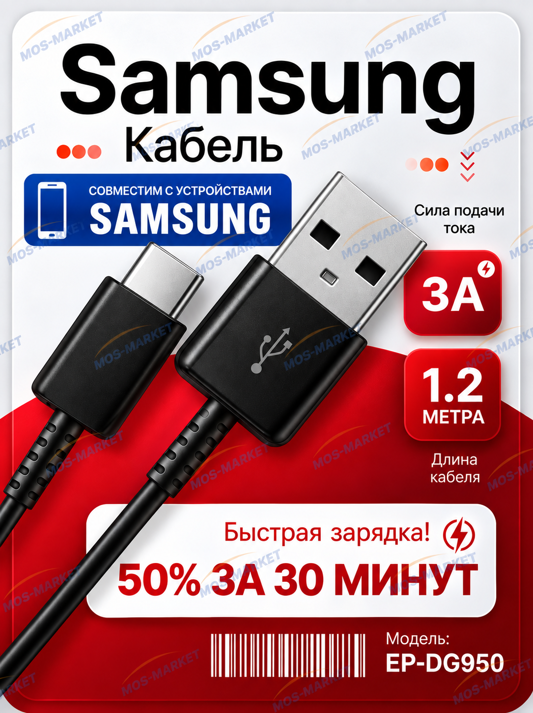 Кабель USB Type-C для Samsung / Тех упаковка, 3A USB-C 1.2м EP-DG950 Черный
