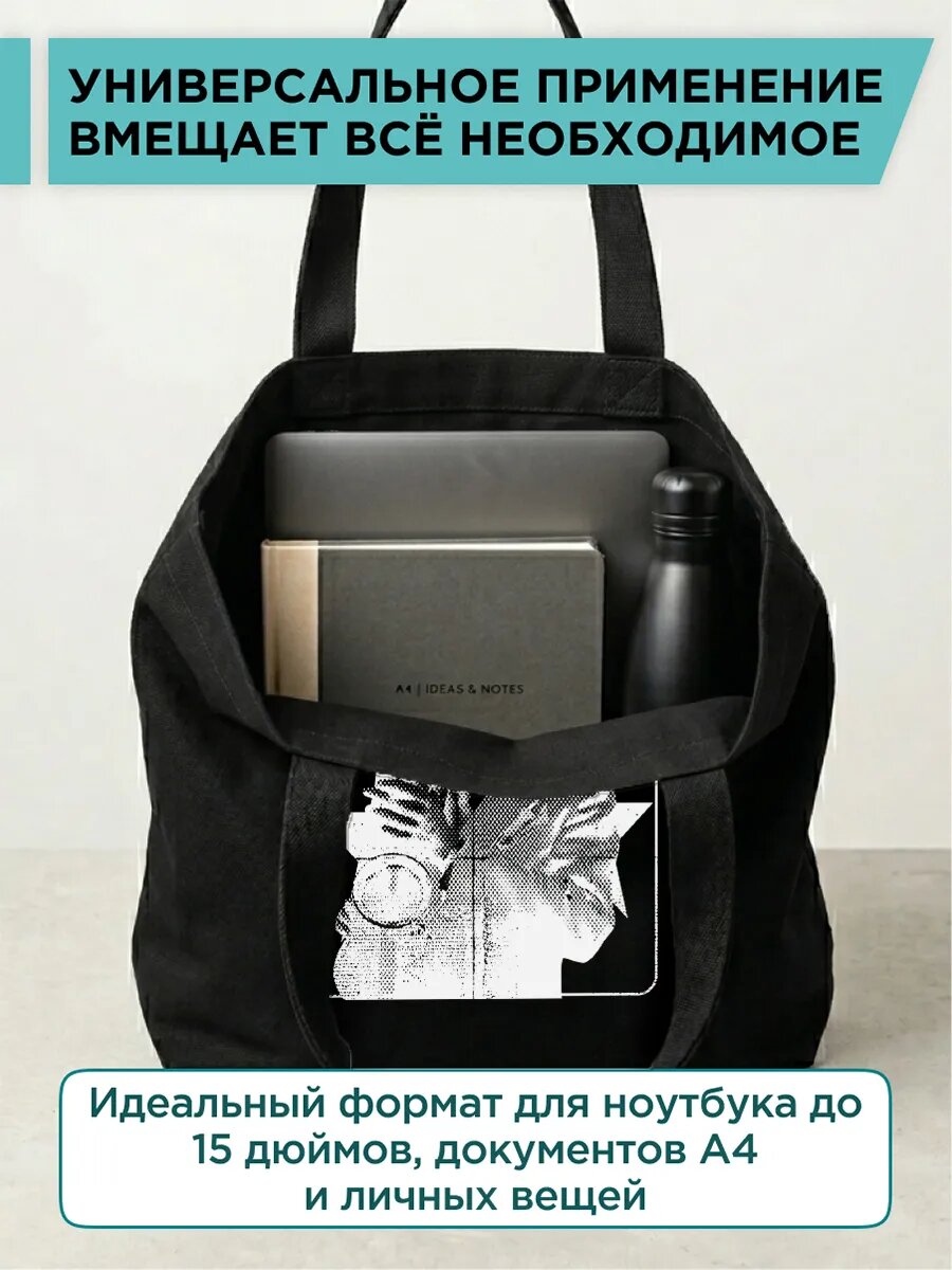 Сумка шоппер PRINTSHOT, фактура рельефная, черный — фото 1
