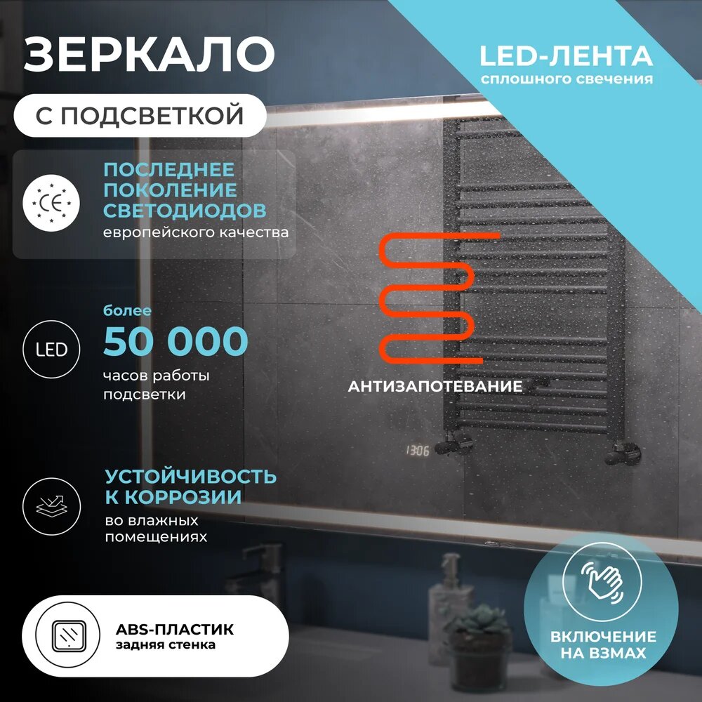 Зеркало Vigo Geometry Luxe 120 со светодиодной подсветкой, с подогревом, 120 см, зеркало настенное в ванную