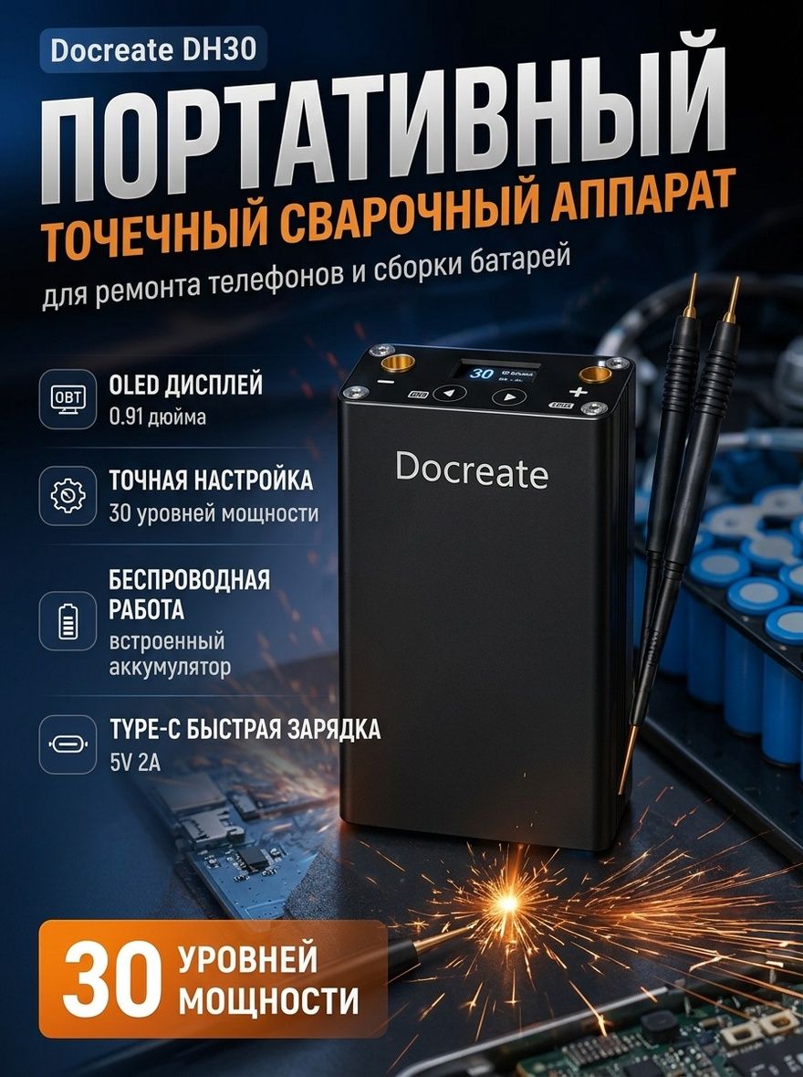 Портативный аппарат для точечной сварки, для литиевых аккумуляторов 18650 и никелевых лент портативная точечная сварка для аккумуляторов--NS930