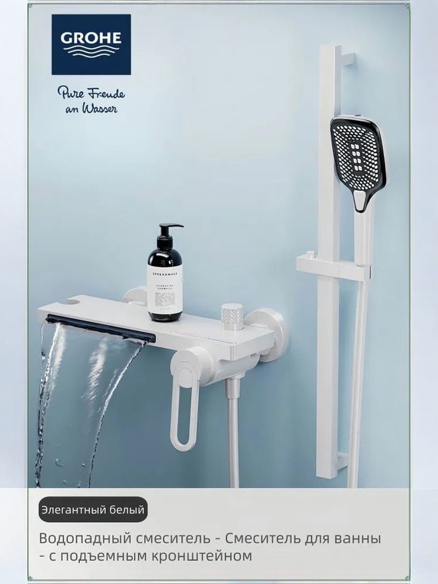 Душевой комплект GROHE с верхним душем квадратной формы, 2 режима, медный корпус, автоматический девиатор, белый
