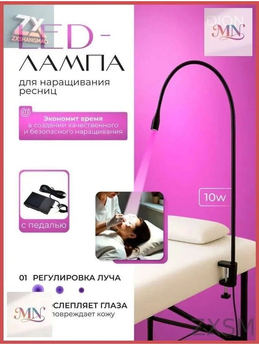УФ лампа для наращивания ресниц с педалью, черная, металл, Box Set
