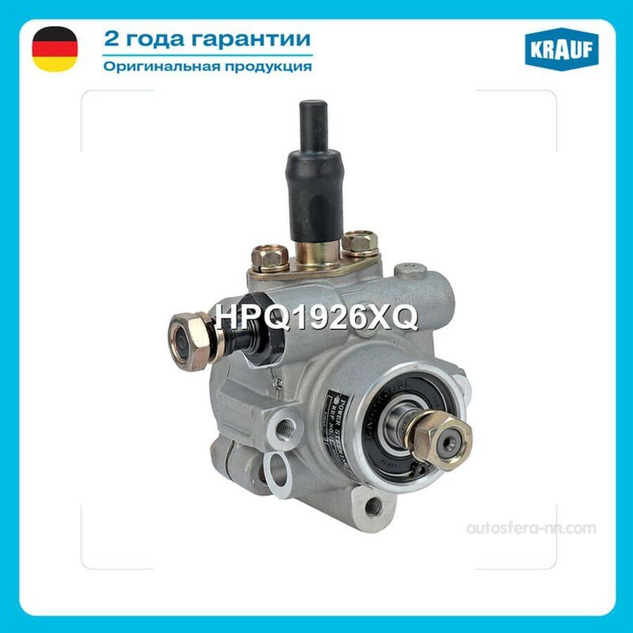 KRAUF HPQ1926XQ Насос ГУР INFINITI FX35/FX45 03-
