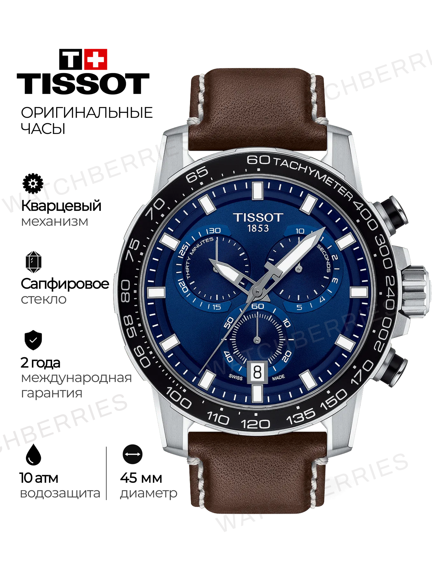Наручные часы TISSOT Chrono