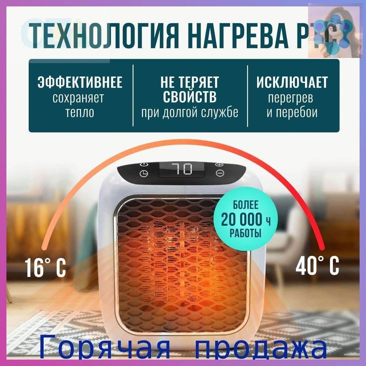 Обогреватель — фото 1