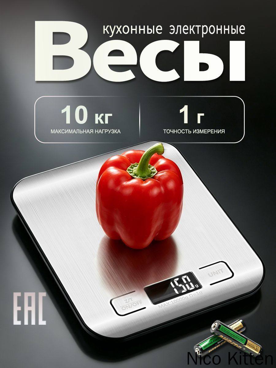 Электронные кухонные весы B313-01, серый металлик, Артикул: 5710919835