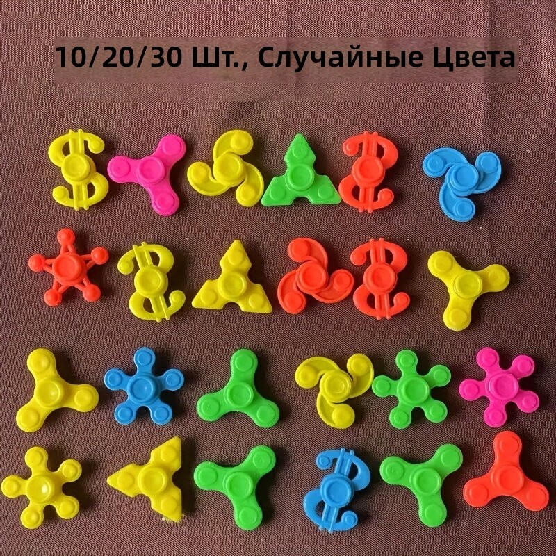 Игрушка-спиннер с ручным заводом, 30 шт, случайный цвет