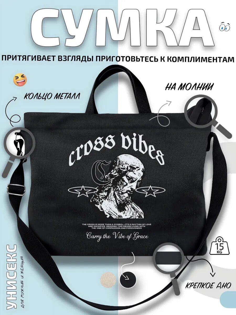 Сумка шоппер  Skull Cross Vibe стильный принт