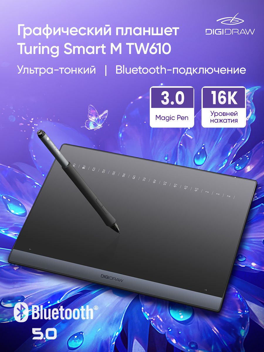 Беспроводной Профессиональный Графический планшет DIGIDRAW Turing Smart M для рисования