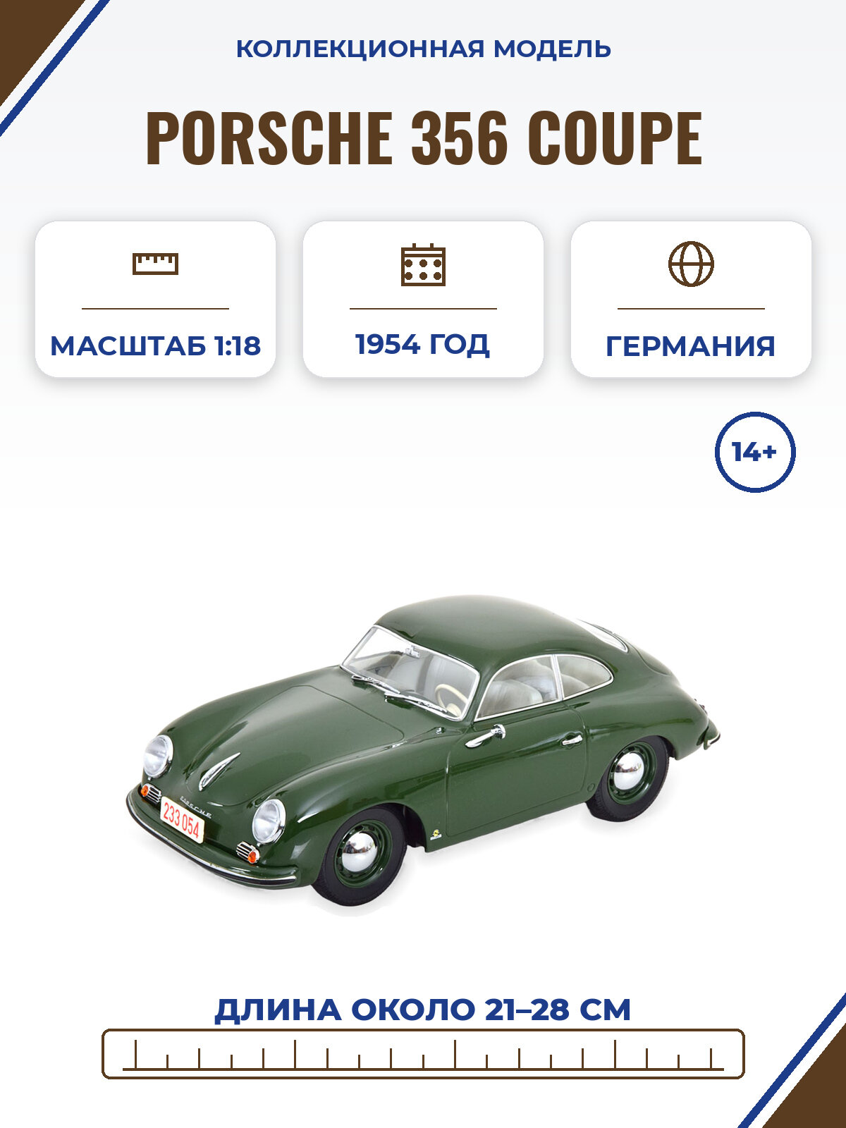 Модель коллекционная NOREV Porsche 356 coupe 1954 dark green / порш купе зеленый