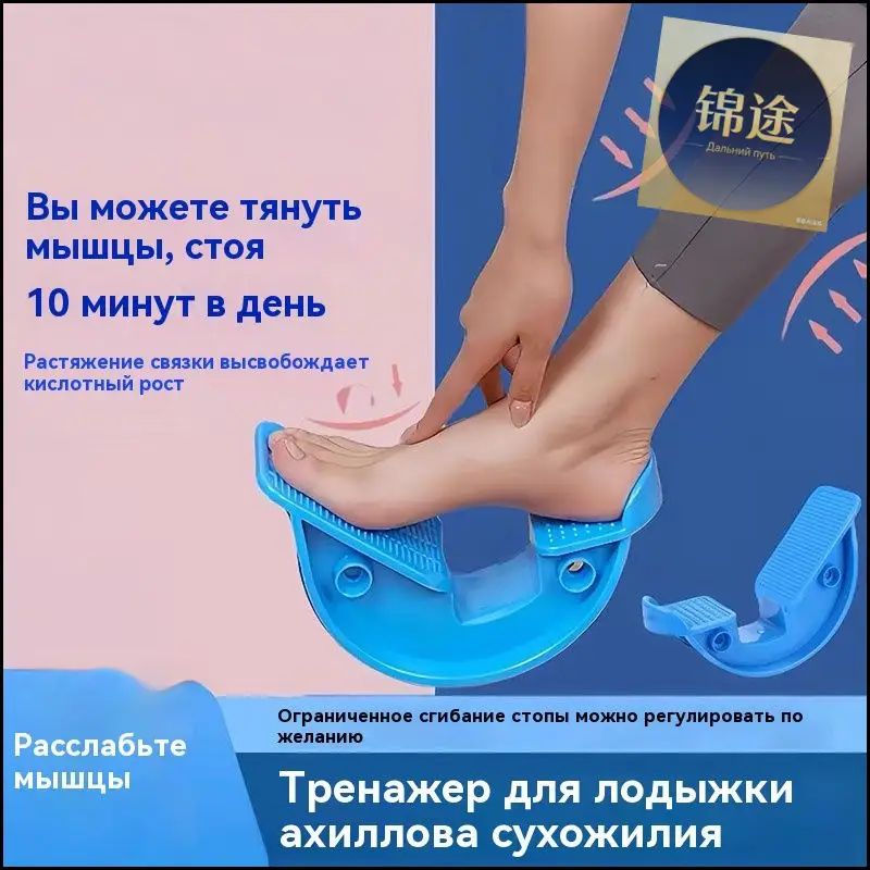 Тренажер для стоп