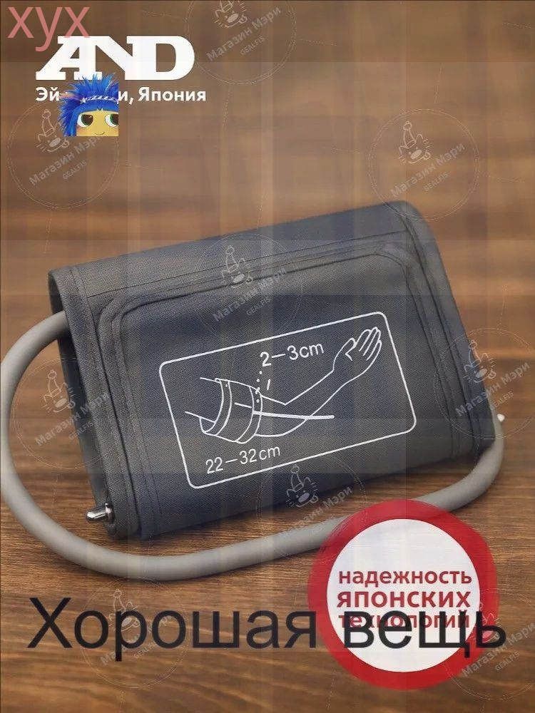 Манжета для тонометра and ua 888, Сменные принадлежности для бытового сфигмоманометра