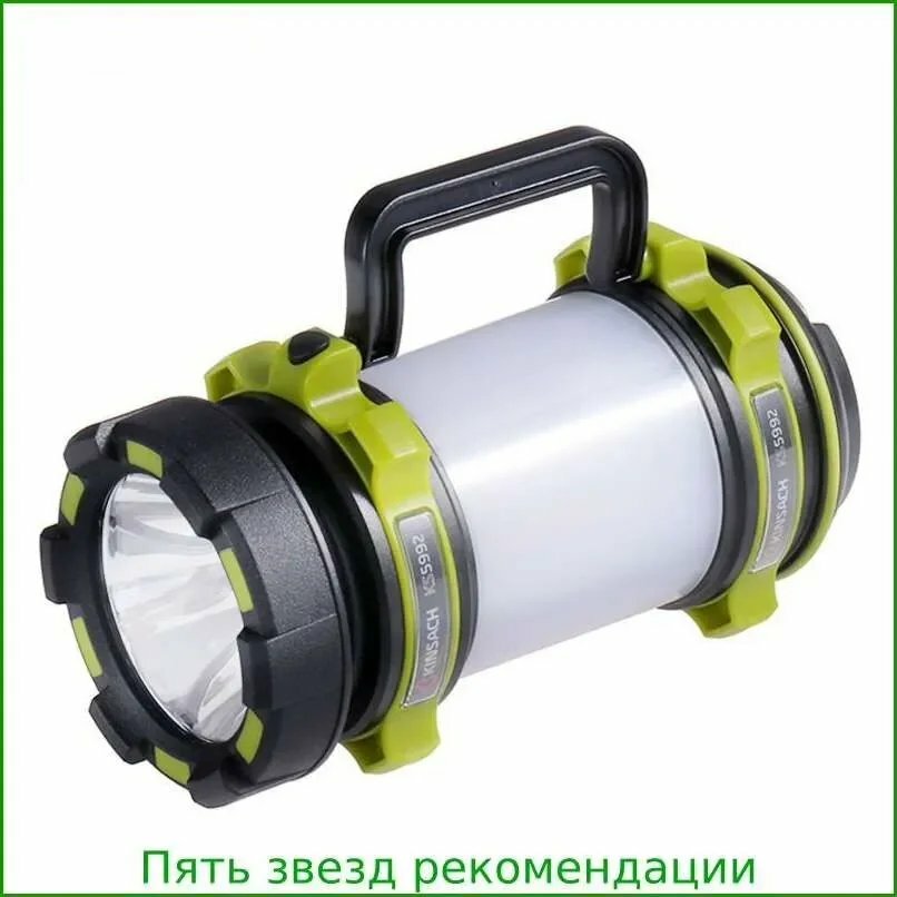 Кемпинговый фонарь