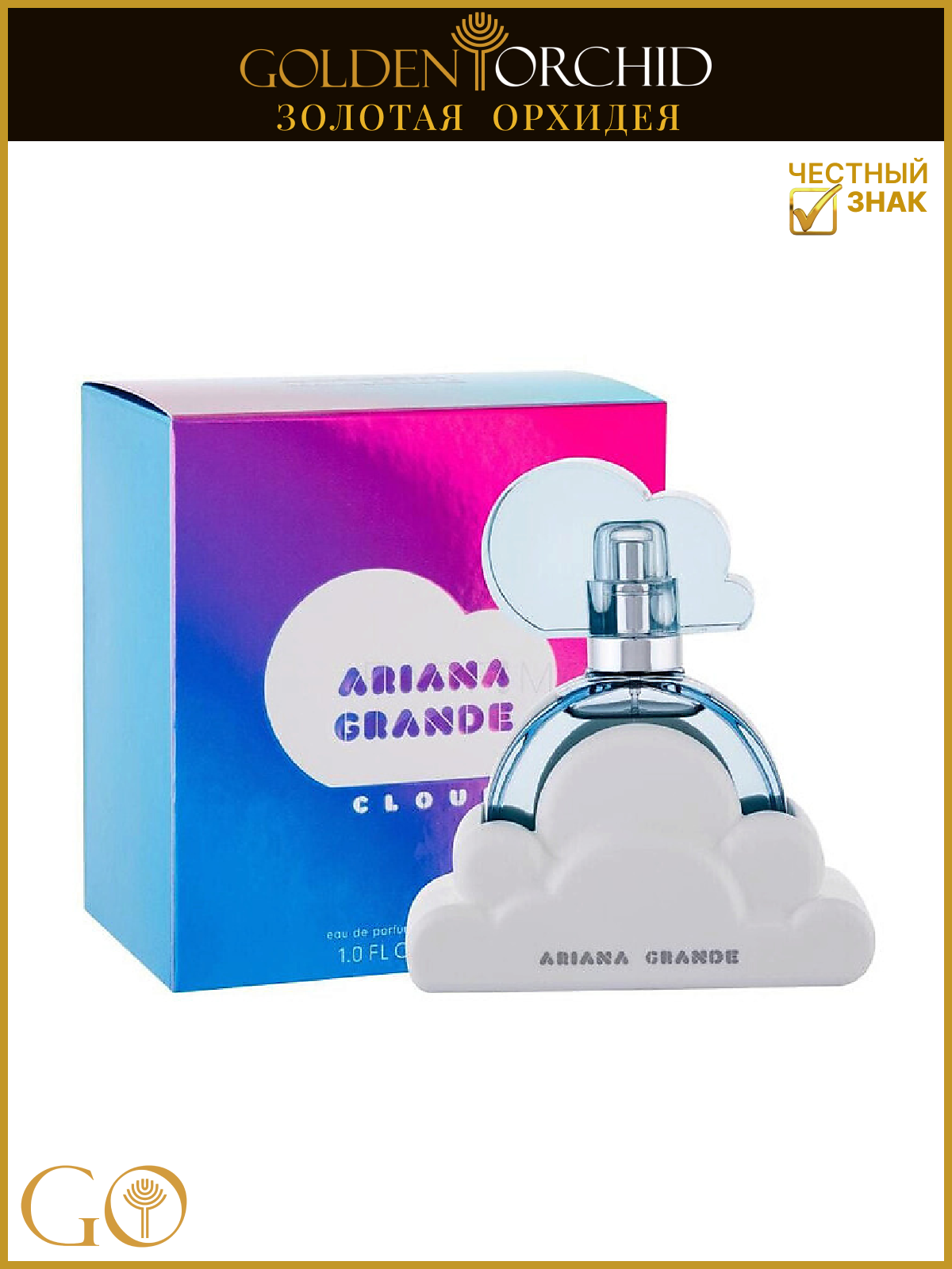 Парфюмерная вода женская Ariana Grande CLOUD 50 мл. Ариана Гранде Клауд (Облако)