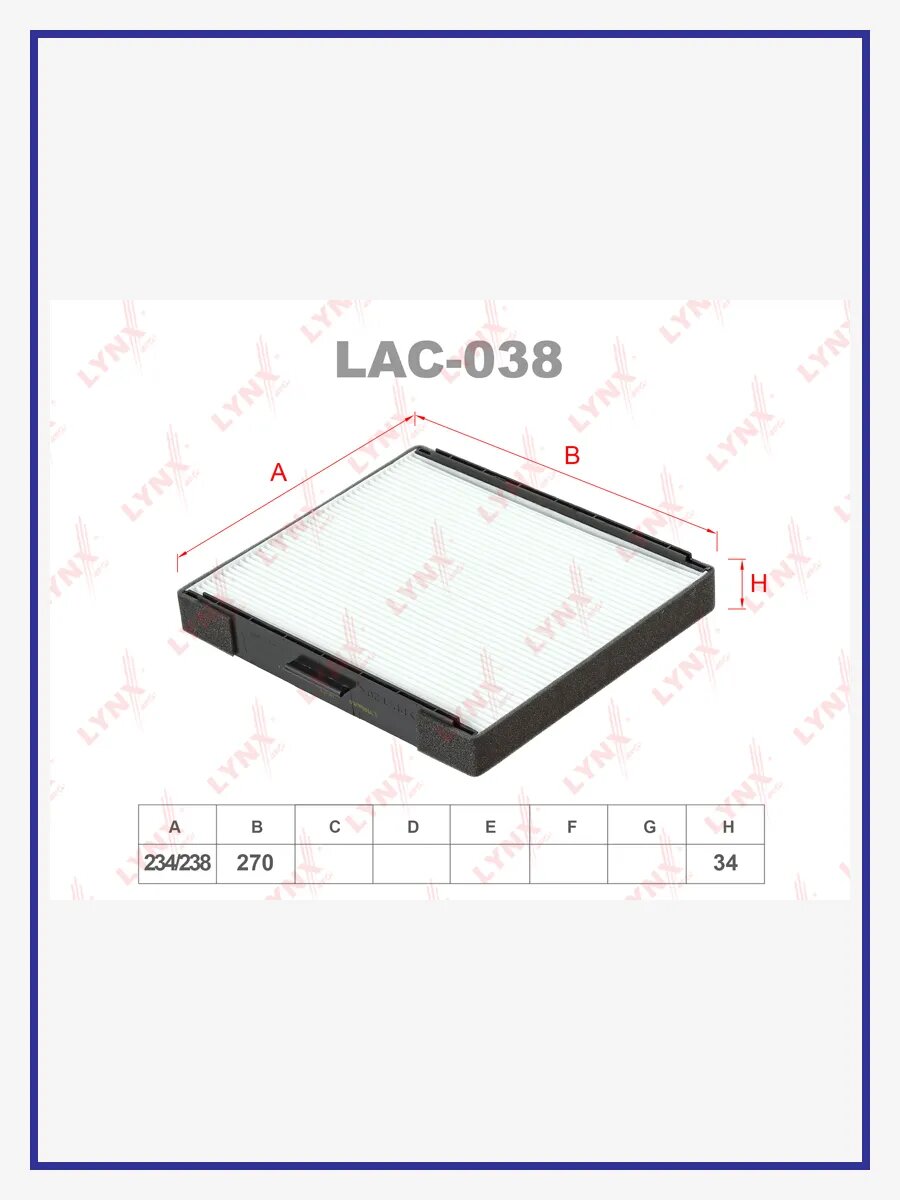Фильтр салонный, арт. LAC-038