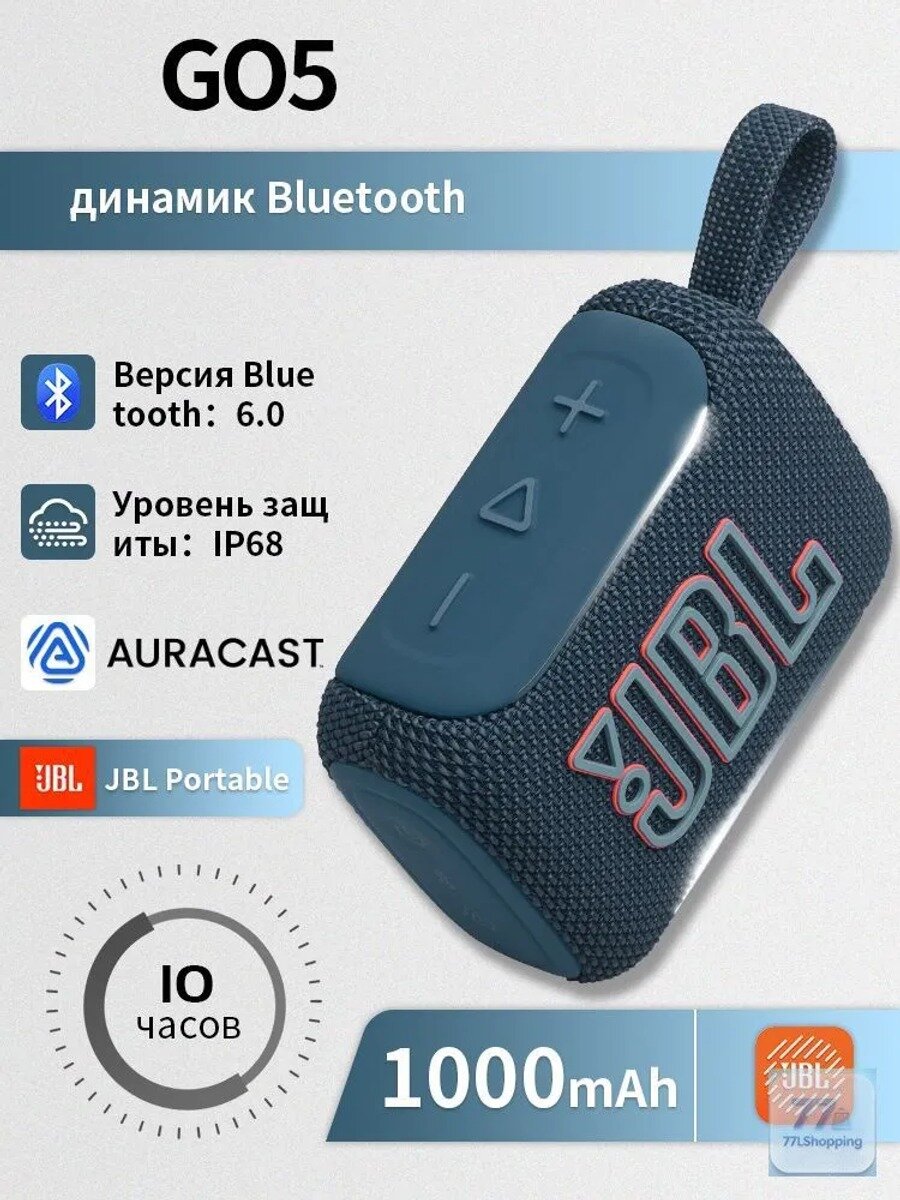 Портативная Bluetooth-колонка JBL GO5, влагозащита IP68, синий, 4,8 Вт
