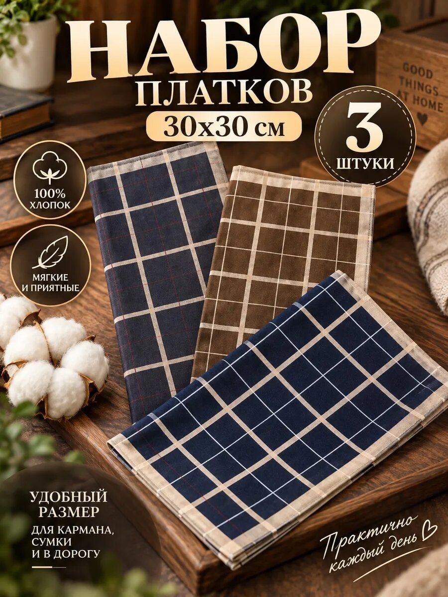 Носовой платок Pastel