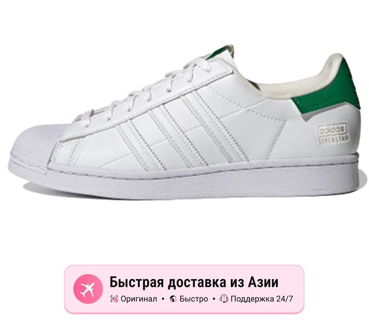 Кроссовки adidas Originals Superstar