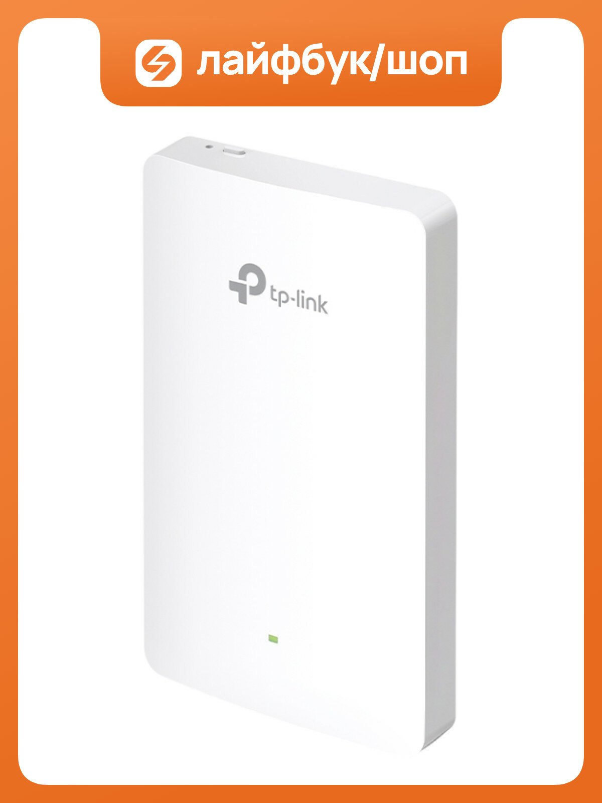 Настенная точка доступа TP-Link EAP615-Wall, Wi-Fi 6, AX1800, 4 порта LAN, PoE EAP615-Wall