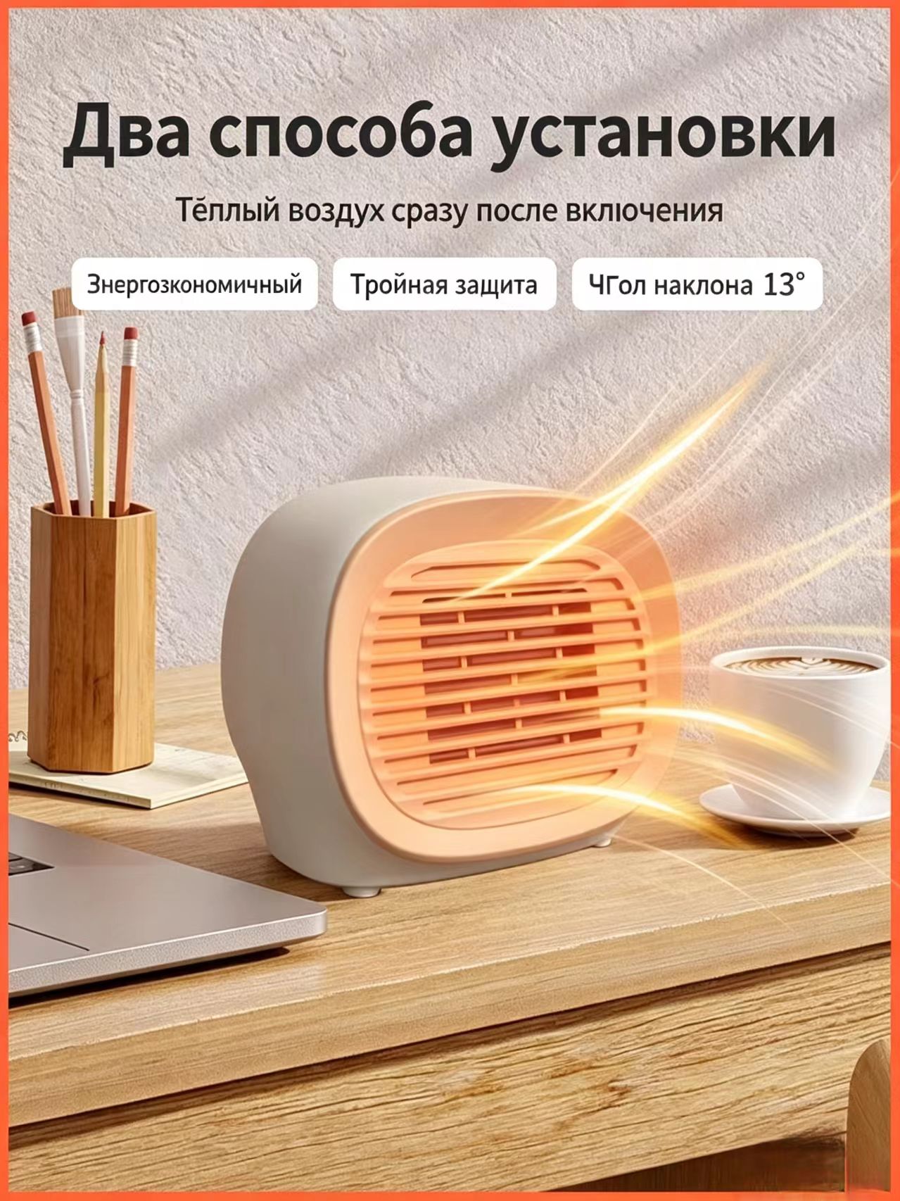 Безопасный переносной бесшумный сетевой обогреватель с быстрым нагревом для офиса и общежития
