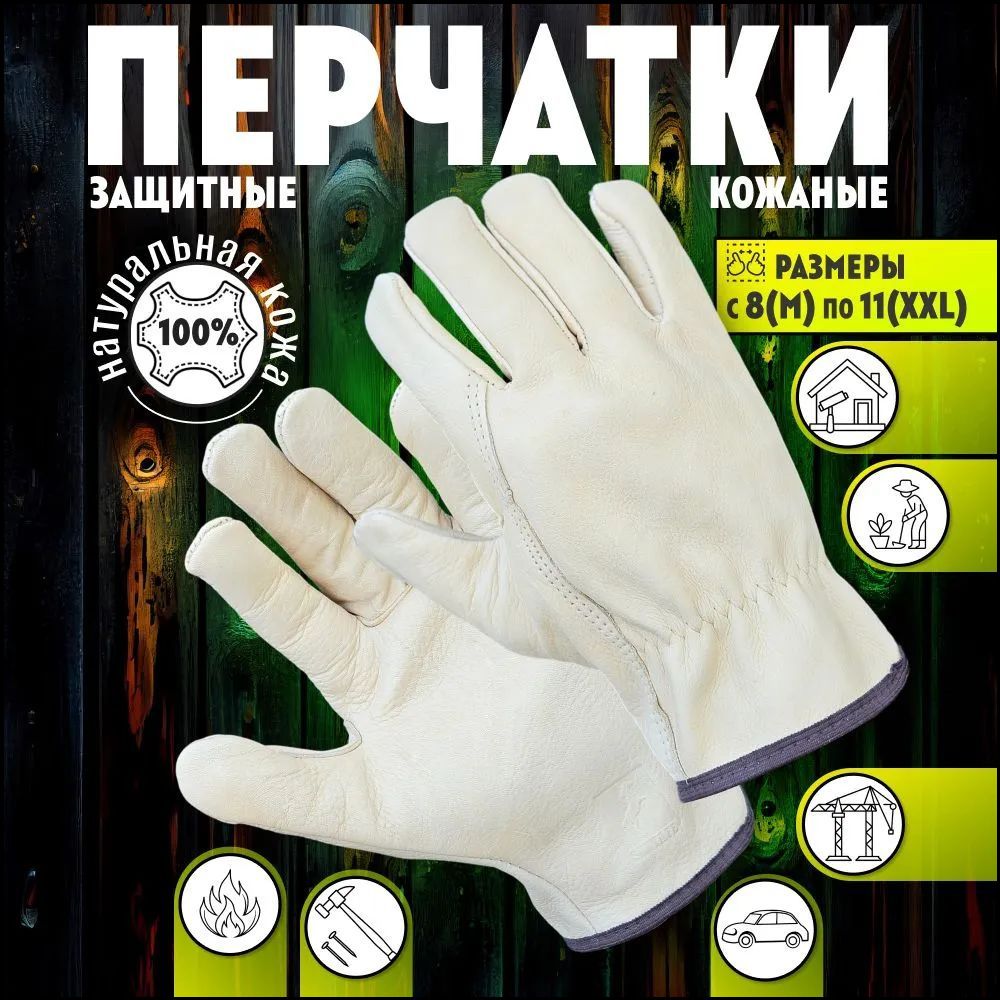 Кожаные перчатки Creston, бестселлер