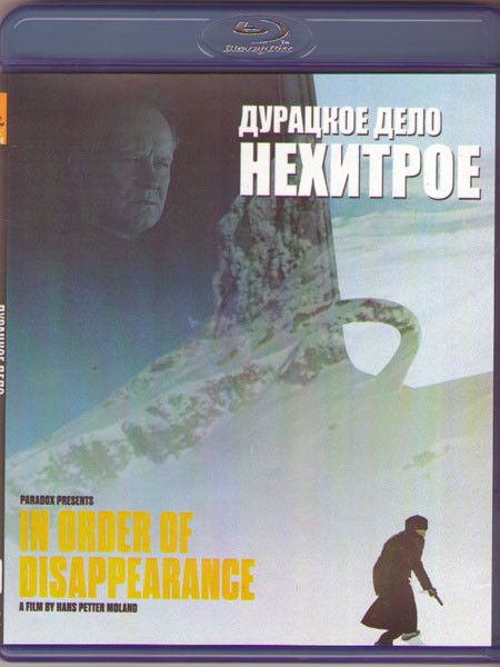 Дурацкое дело нехитрое (Blu-ray) на Blu-ray (Kraftidioten)