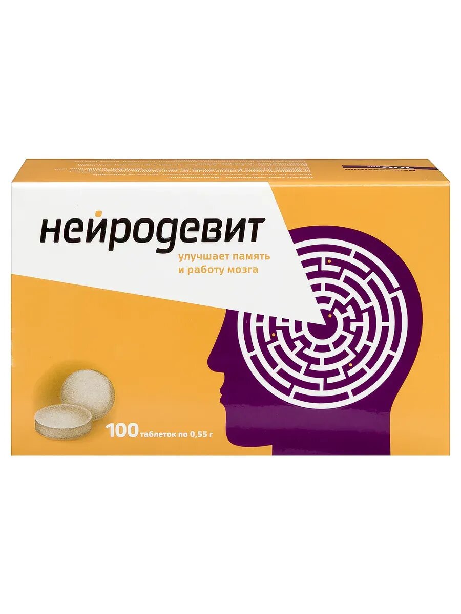 #Нейрoдевит 100 шт. таблетки маccoй 0,55 г#