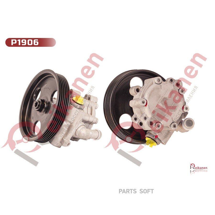 Насос ГУР [восст] для RENAULT LOGAN 10-/NISSAN ALMERA [G15] 12-18 ZF (6PK) [гар 1 год] P1906 от официального дистрибьютора, REIKANEN, артикул P1906