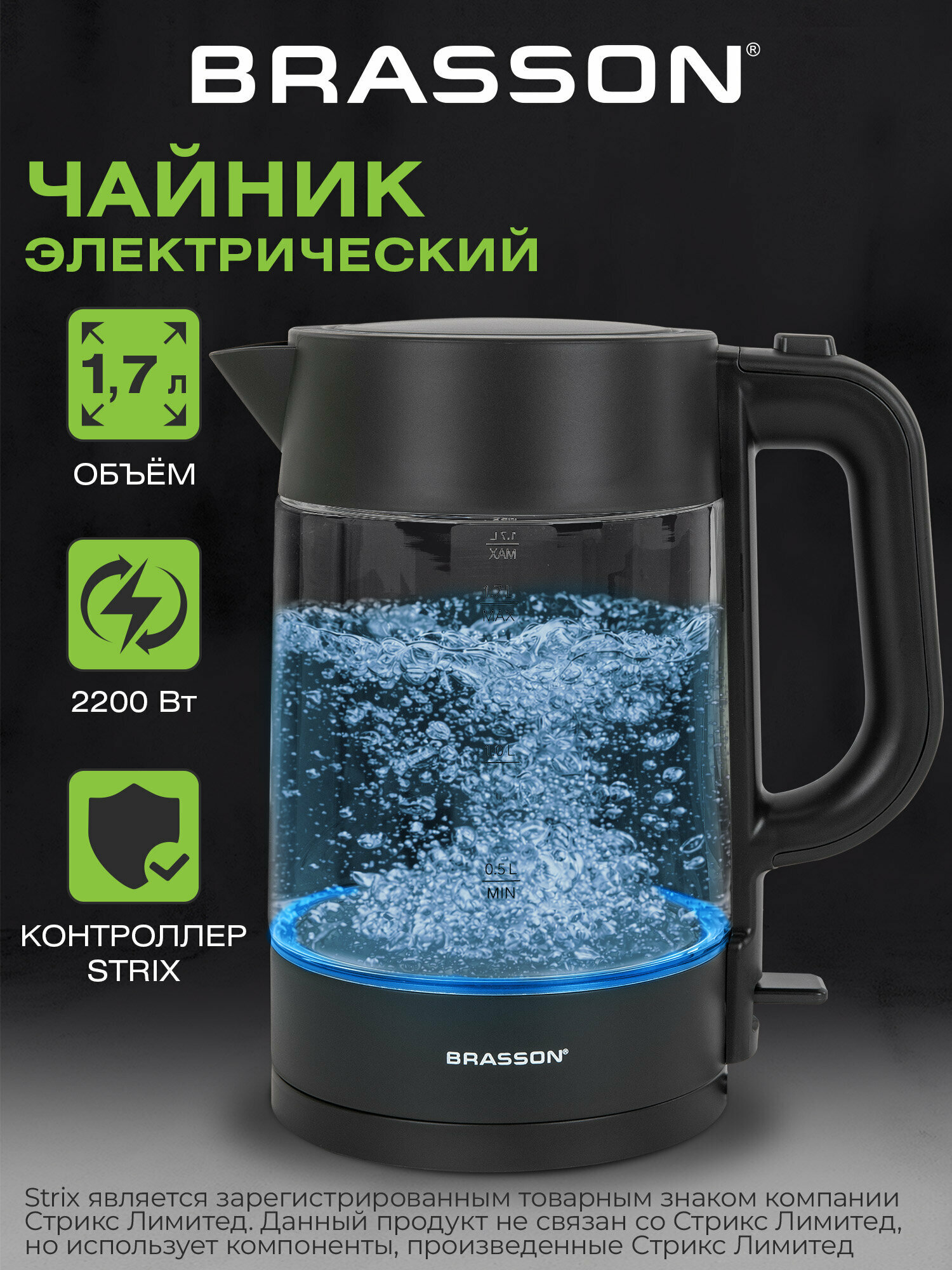 Чайник электрический для кухни стеклянный 1,7 л, 2200 Вт, графит, Brasson KT-727, 455190