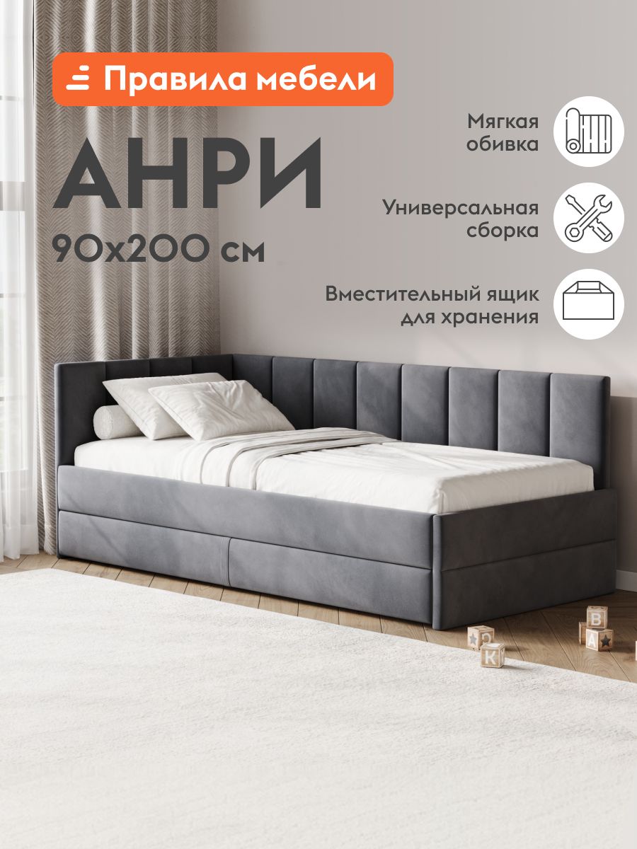 Односпальная кровать-тахта Анри 90х200 см с ящиком для хранения, Серый, велюр