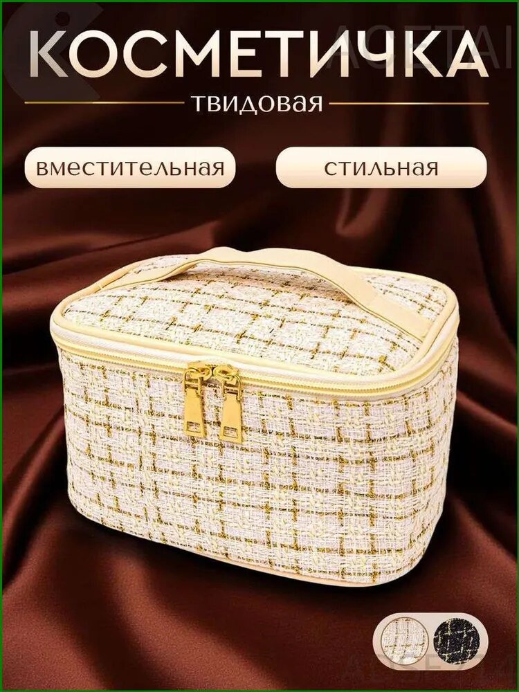 Косметичка L'OR
